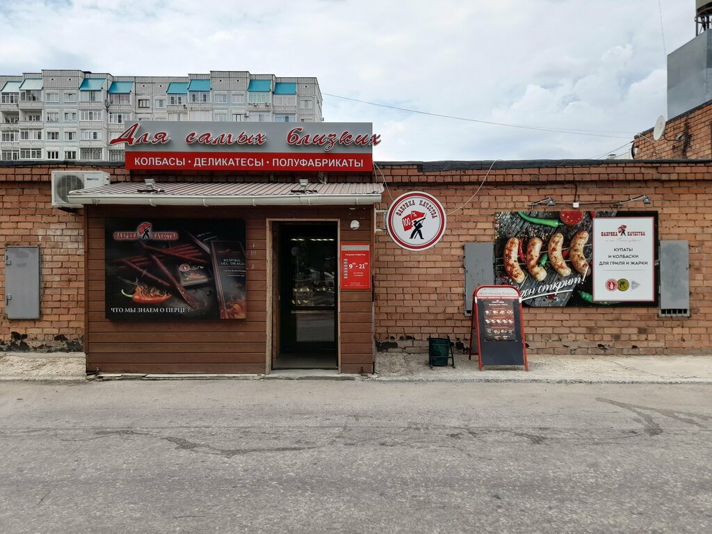 Market Для Самых Близких, Tolyatti (Togliatti), foto