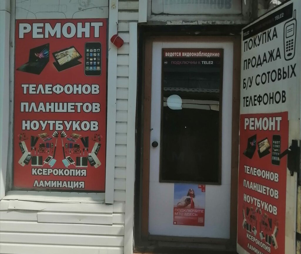 Telefon tamir servisi Техно Mobile, Şahty, foto