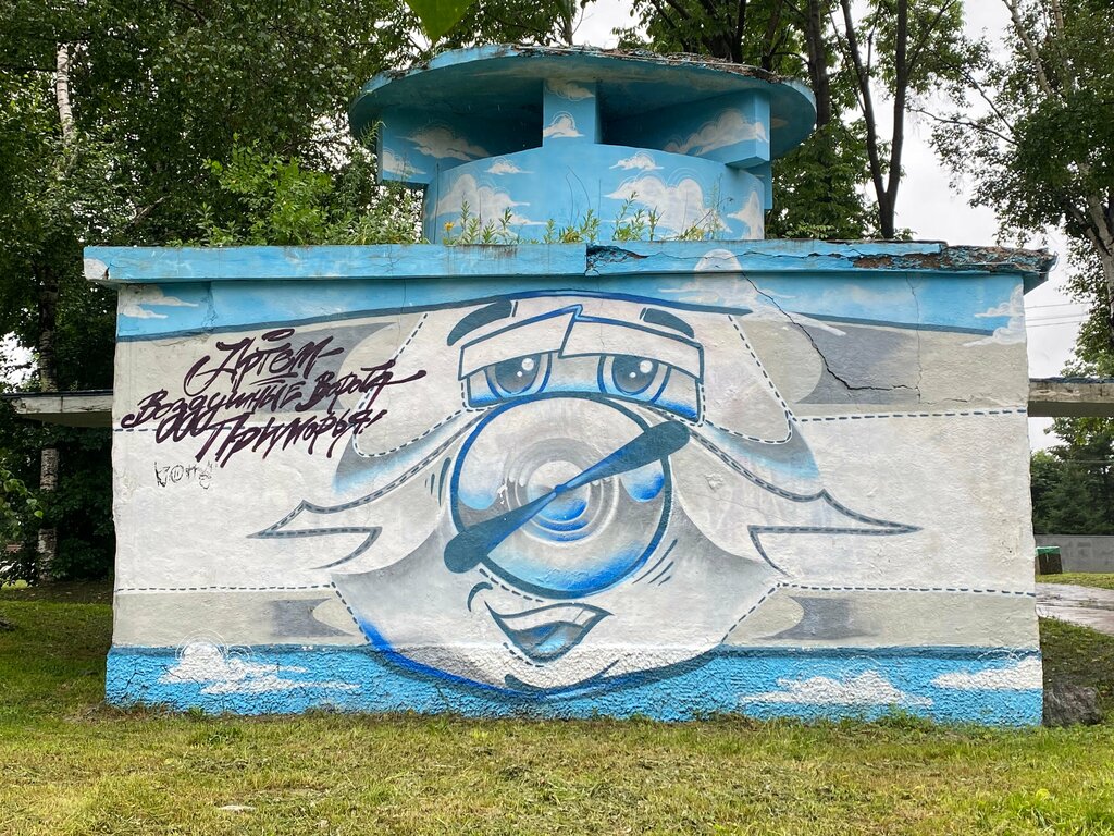 Turistik yerler Арт-объект самолет, Artem, foto