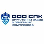 Surgut Plant of Mobile Complexes (Bazovaya ulitsa No:26), prefabrik binalar  Surgut'tan