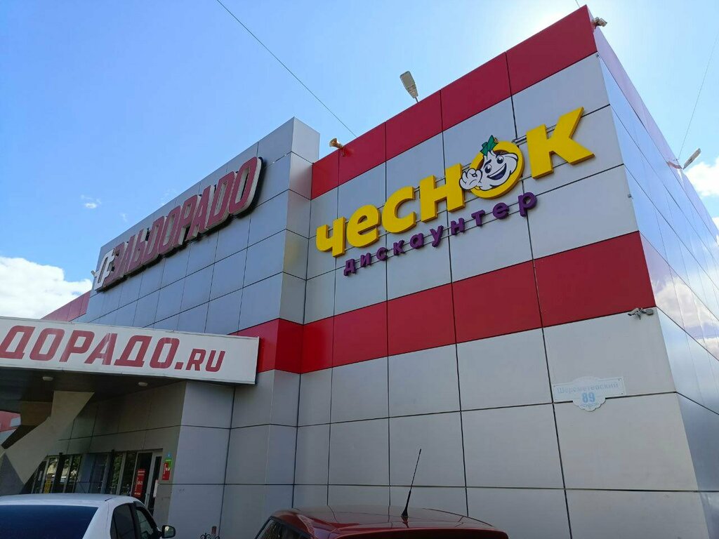 Market Chesnok, İvanovo, foto