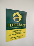 Fedesta (Krupskoy Street No:31), emlak ofisi  Perm'den