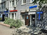 Cache Center (Jusup Abdrakhmanov Street No:119, Bishkek), döviz büroları  Bişkek'ten