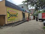 Магазин женской одежды (Vokzalnaya ulitsa No:27/1, mikrorayon Privokzalny), giyim mağazası  Omsk'tan