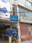Sajid Arts (Province of Punjab, Lahore, Multan Road), tasarım stüdyoları  Lahor'dan