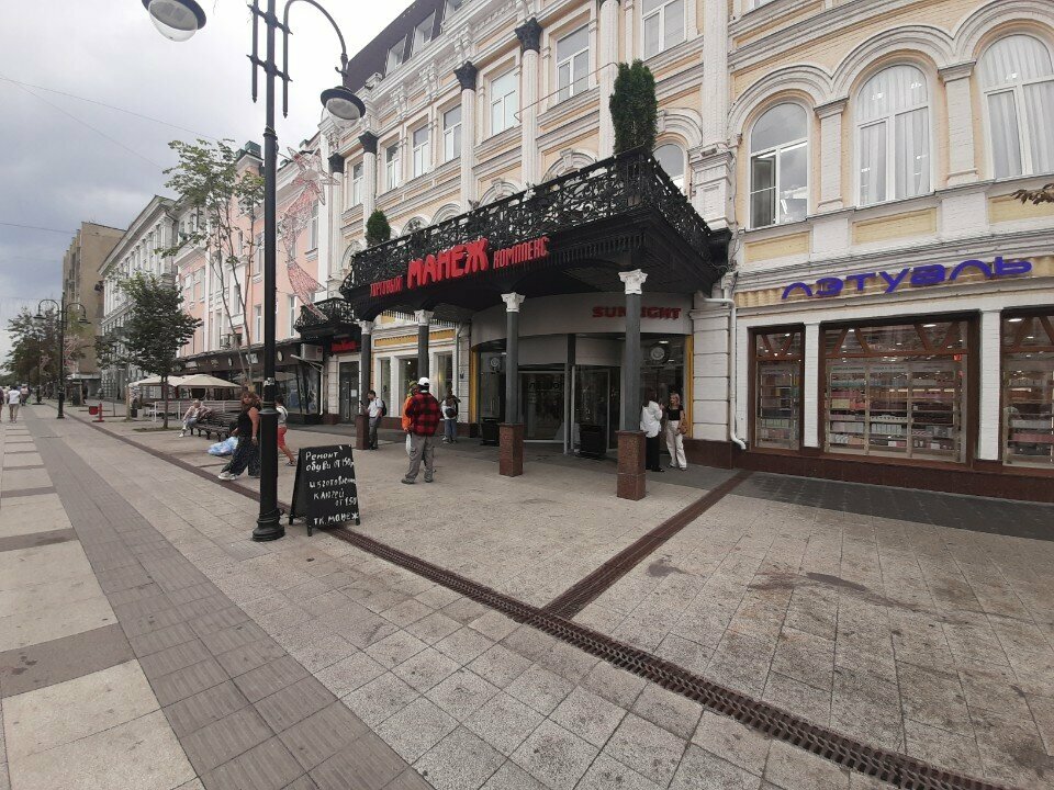 Kozmetik ve parfümeri mağazaları Etib Parfum, Saratov, foto