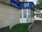 Vzlet Travel (Abaı kóshesi No:143), seyahat acenteleri  Kökşetav'dan