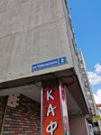Техноград Плюс (vulica Chajkowskaga No:8), çitler, parmaklıklar  Moguilev'den