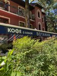 Ботаника (Tsvetnoy Boulevard No:15А, Gagarina Microdistrict), kahve dükkanları  Soçi'den