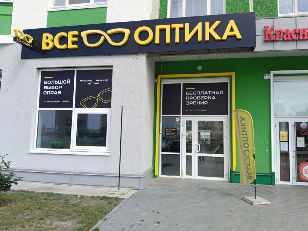 Optik Vse. Optika, Tiumen, foto