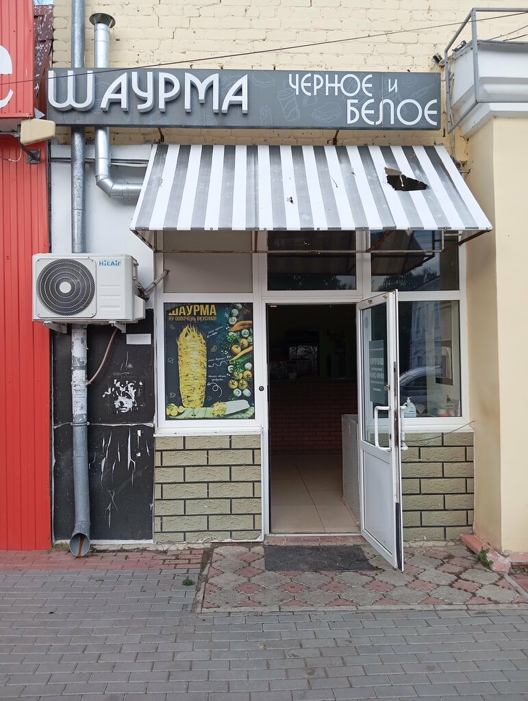Kafe Черное и Белое, Bolhov, foto