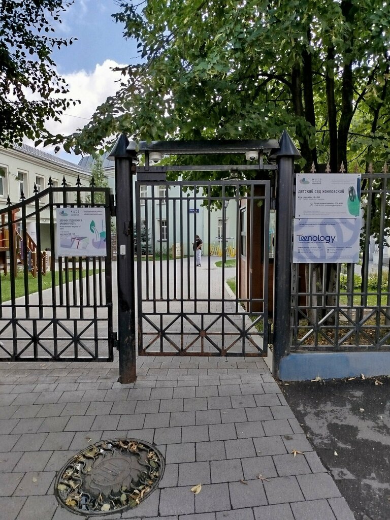 Anaokulları Детский сад Хохловский, Moskova, foto