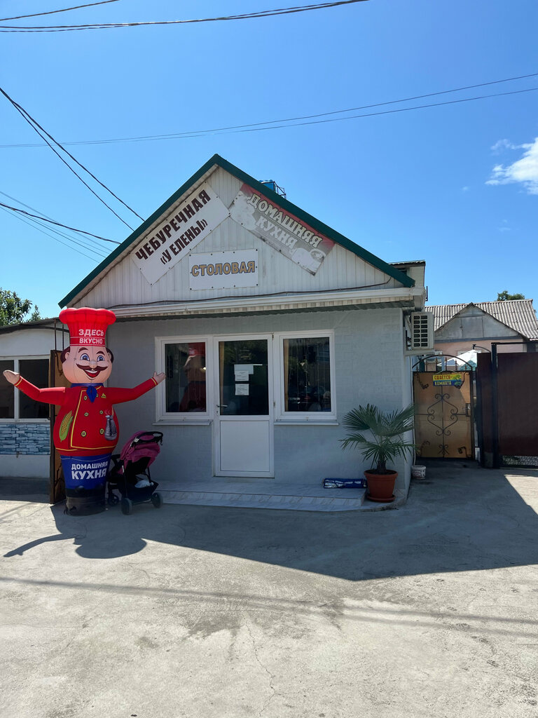 Fast food Чебуречная, Gagra Bölgesi, foto