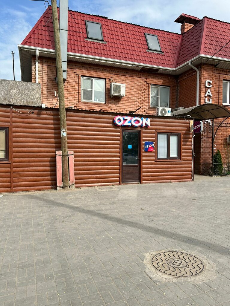 Teslimat noktası Ozon, Astrahan, foto