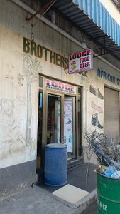 Brothers Lodge (Lusaka, Central Business District), otel  Lusaka'dan