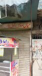 Mian Service Amd Cool Point (Province of Punjab, Lahore District, Lahore Cantt Tehsil, Mian Meer Union council), beyaz eşya servisleri  Lahor'dan