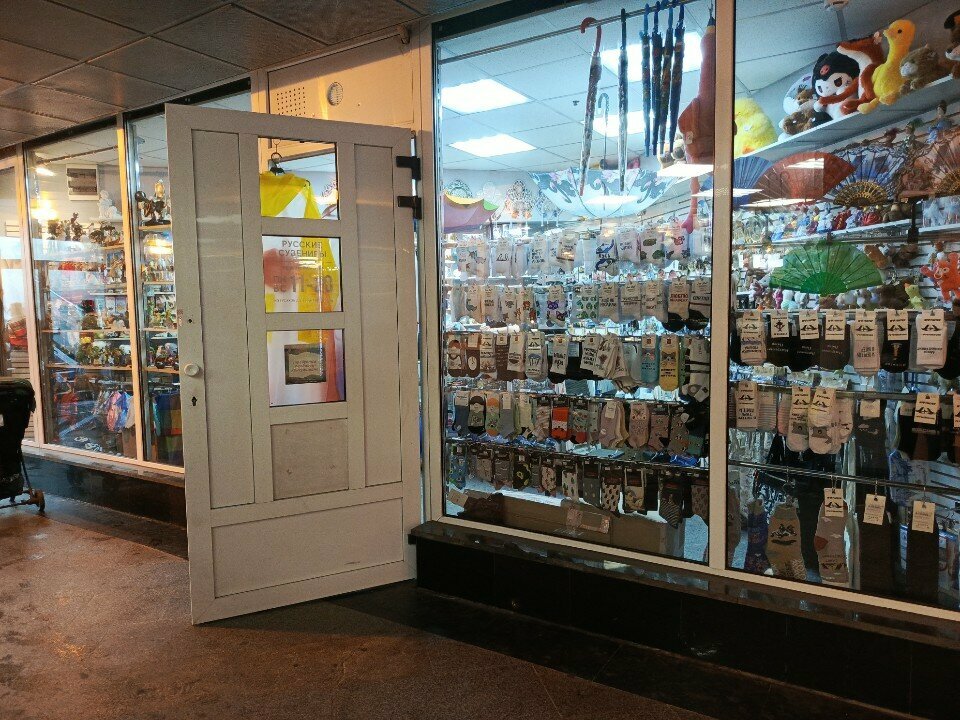 Hediyelik eşya mağazaları Русские сувениры, Saint‑Petersburg, foto