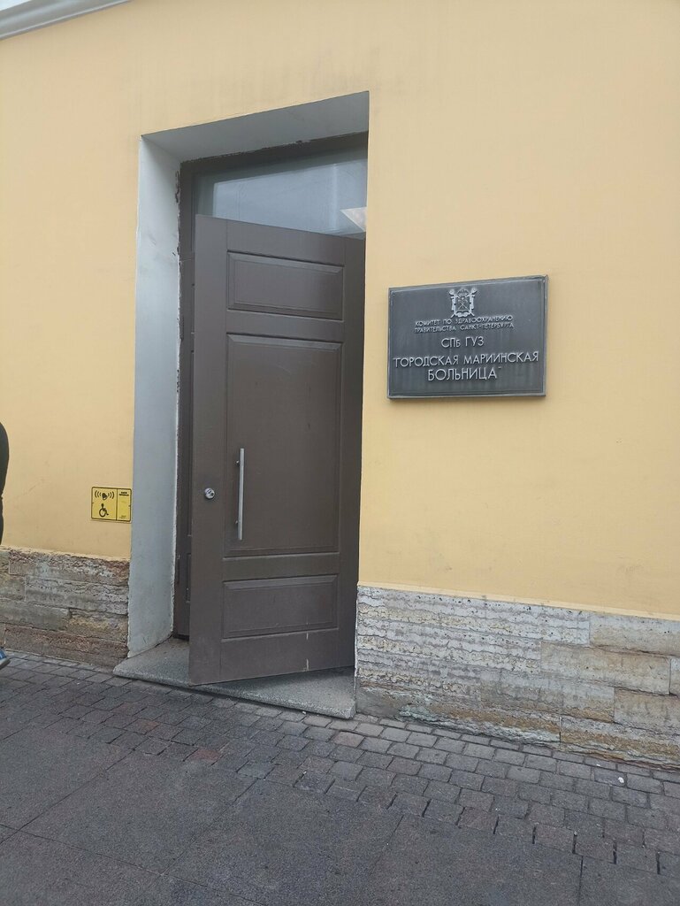 Hastane bölümü Мариинская больница, отделение травматологии и ортопедии, Saint‑Petersburg, foto