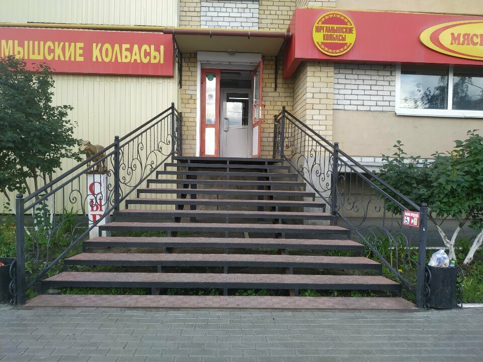 Süt ürünleri satış mağazaları Бабушкина коровка, Kurgan, foto
