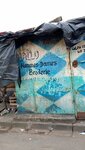 Diallo Couture (Rue C15 No:235, La commune Adjamé), tekstil fabrikaları  Abican'dan