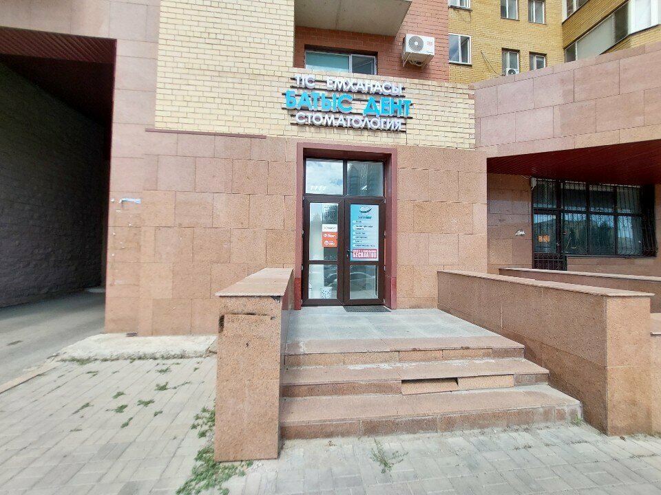 Özel ağız ve diş sağlığı klinikleri ve muayenehaneleri Batys dent, Astana, foto