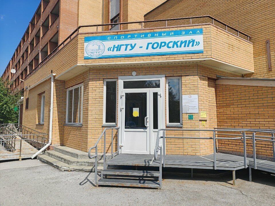 Spor ve jimnastik salonları НГТУ - Горский, Novosibirsk, foto