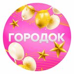 Городок (ulitsa Toreza No:95Б, Novokuznetsk), oyun odası  Novokuznetsk'ten