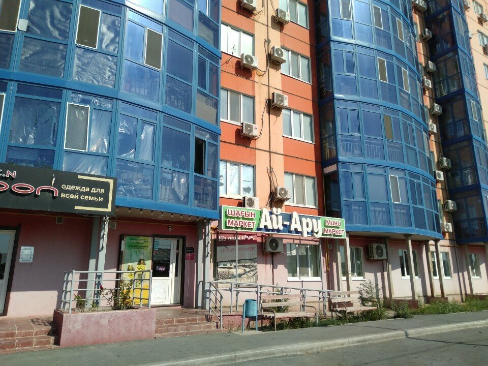 Market Grocery, Atırav, foto