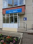 TSZh Luch-2007 (Aviatorov Street No:66), konut servisleri kuruluşları  Krasnoyarsk'tan