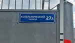 Бигупак (Kotelnicheskiy proyezd No:27А), paketleme malzemeleri firmaları  Liubertsy'den