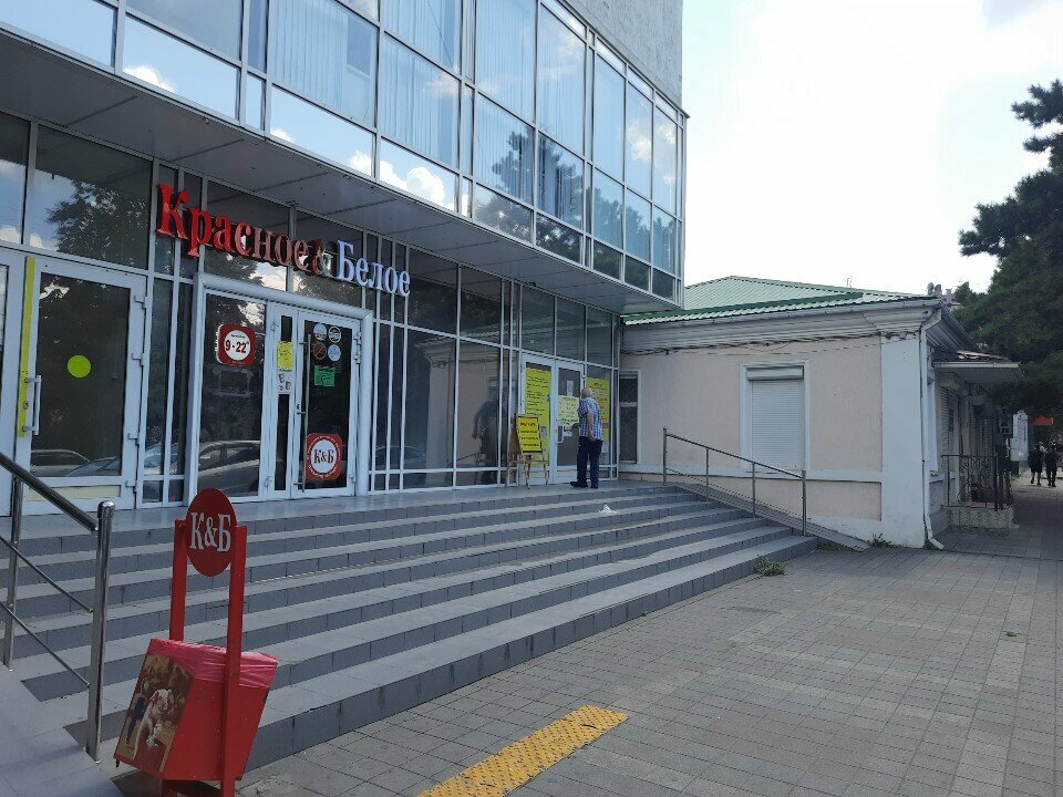Market Krasnoe&Beloe, Novorossiysk, foto