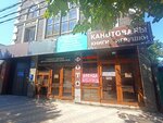 Magazin Knigi (Индустриальная улица No:129, микрорайон Центральный), kırtasiyeler  Krasnodar'dan