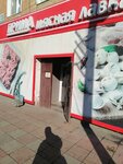 Прима (Kirova Street No:19), kasap, şarküteri  Achinsk'ten