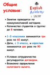 English Academy (Marksa Avenue No:99/3), yabancı dil kursları  Obninsk'ten