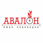 Avalon (Karl Liebknecht street No:58), tercüme büroları  Irkutsk'tan