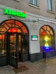 Xanoi Vlll (Deputatskaya Street No:9), kafe  Yaroslavl'dan