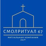 SmolRitual67 (ulitsa Belyayeva No:4), cenaze hizmetleri  Smolensk'ten