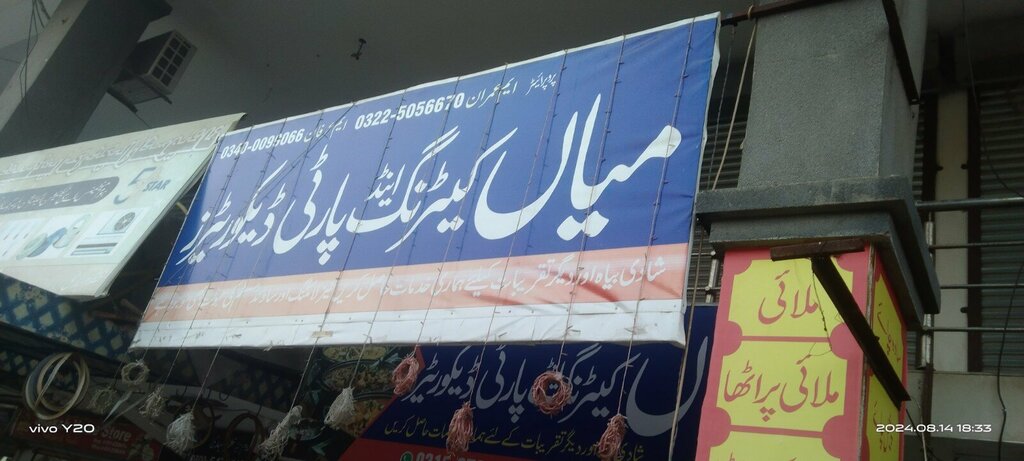 Catering firmaları Main Catering & Party Decorations, Islamabad, foto