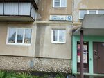 PTTs Alternativa (Sovetskaya ulitsa No:12), torna işleri  Kamensk‑Uralski'den