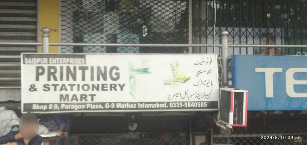 Fotokopi dükkanları Printing and Stationery Mart, Islamabad, foto