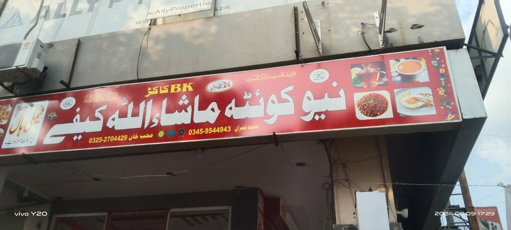 Kafe New Quetta MashAllah Cafe, Islamabad, foto