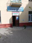Agentstvo nedvizhimosti Rif-2000 (ulitsa Yunosti No:23), emlak ofisi  Krasnoyarsk'tan