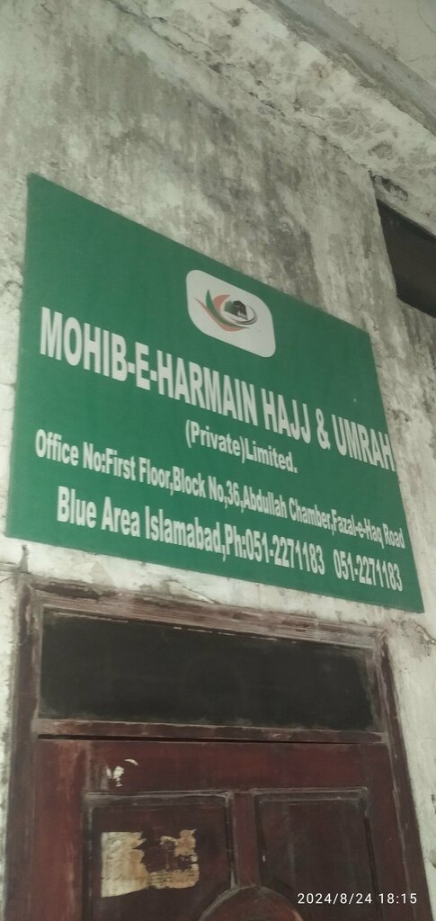 Hac ve hac malzemeleri firmaları Mohib E Haramain Hajj Umrah Service, Islamabad, foto