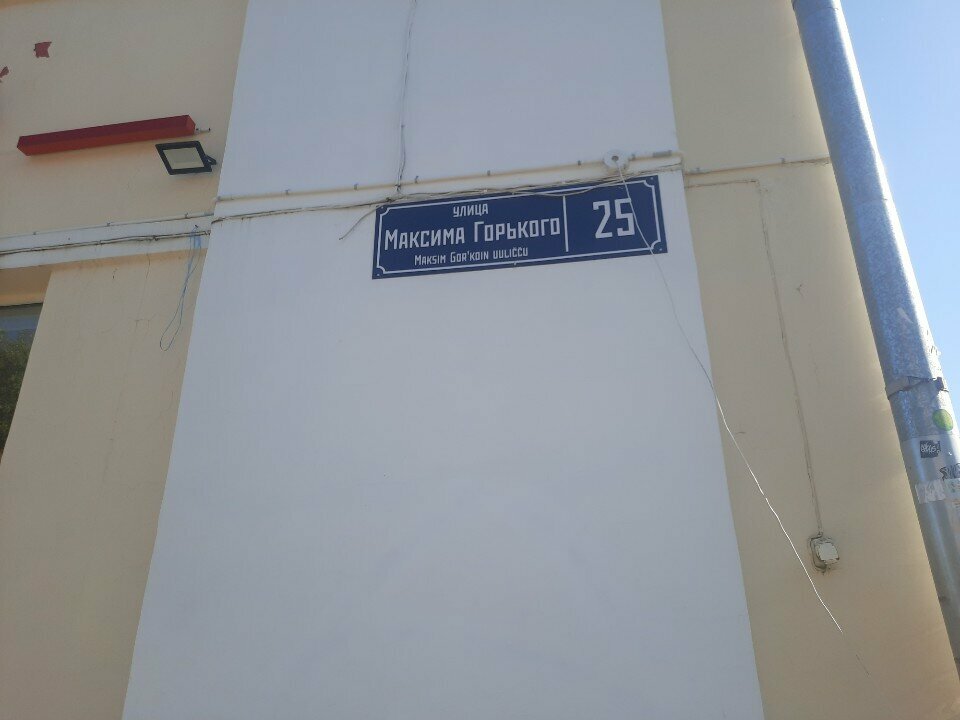 Tüketici haklarıyla ilgili teftişler МОО Общество защиты прав потребителей города Петрозаводска, Petrozavodsk, foto