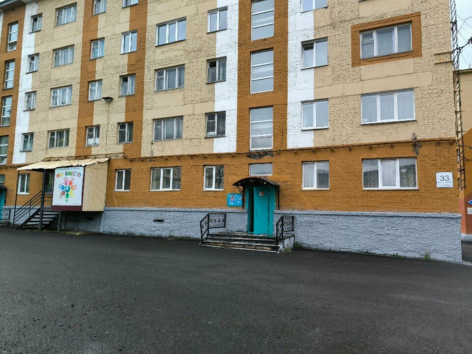 Sivil toplum kuruluşları Моо-тои, Norilsk, foto