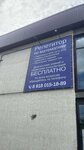 Репетитор по математике (ulitsa Dekabristov No:56), özel ders hizmetleri  Krasnodar'dan