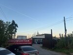 Автосервис (No:1А/3, posyolok gorodskogo tipa Marusino), otomobil servisi  Moskova ve Moskovskaya oblastından