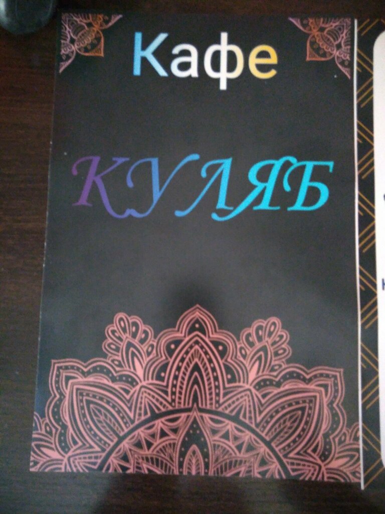 Kafe Чайхана, Novokuznetsk, foto