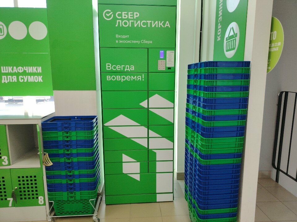 Parsel otomatı Сберлогистика, Cheboksary, foto