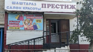 Prestige (No:4, 4th microdistrict, Oral), güzellik salonu  Oral'dan (Uralsk'tan)